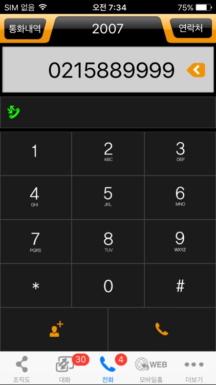 OfficeTalk - Smart Work by Gina Lee