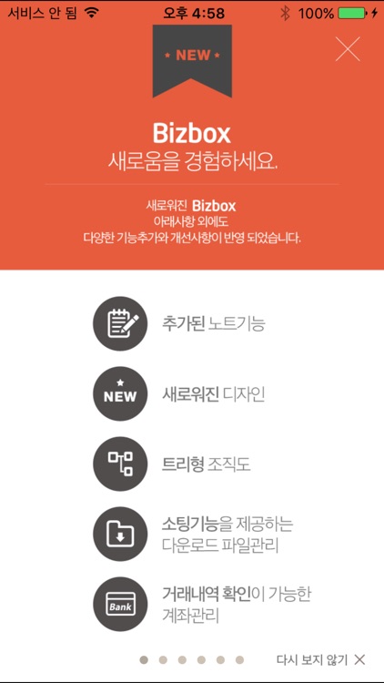 bizbox suite mobile by Douzone Bizon Co.,Ltd.