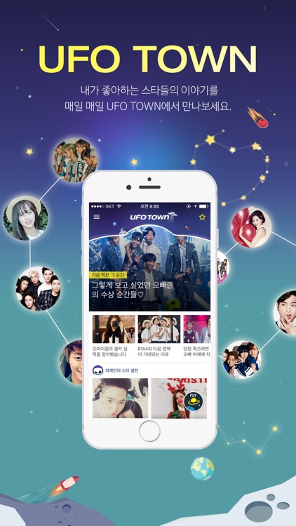 UFO TOWN (유에프오타운) by danalenter