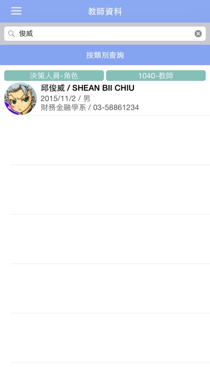 台大EMBA Office by ischool