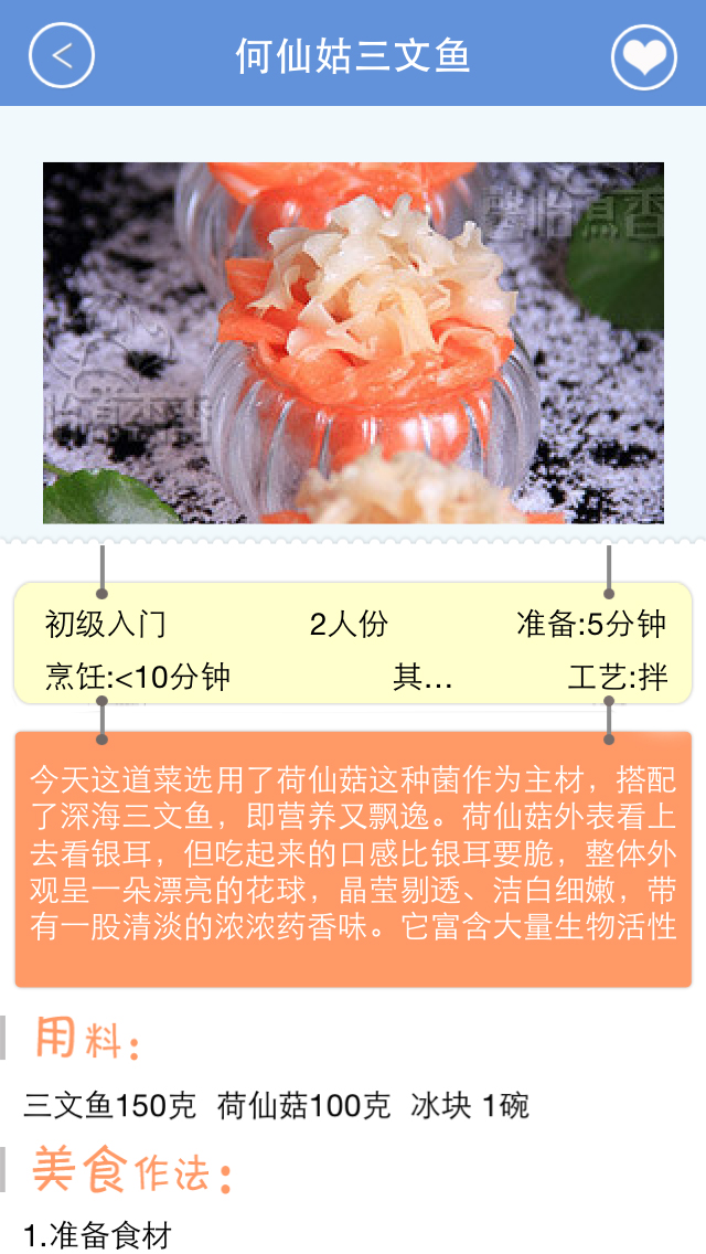 海鲜大全 | AppFollow | App’s reputation platform