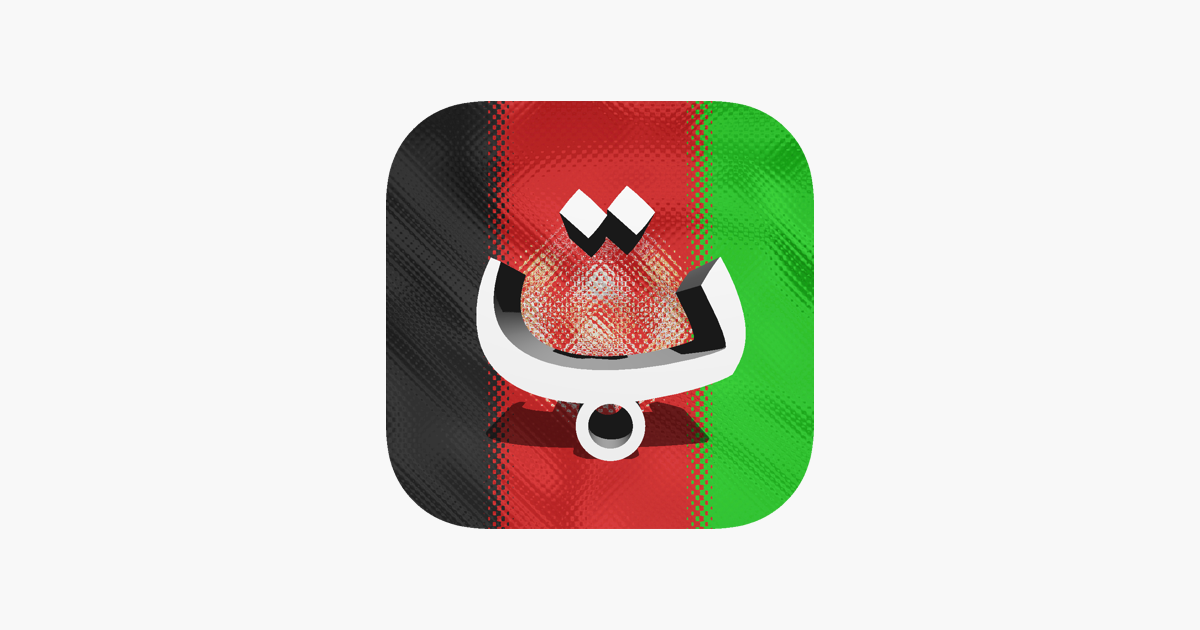 ‎Pashto keyboard for iOS Turbo on the App Store