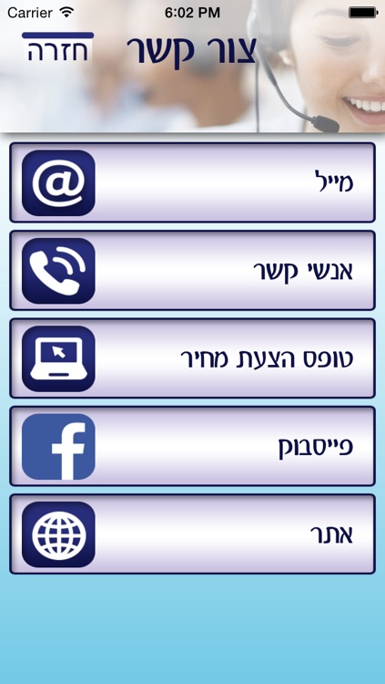 יקב סוכנות לביטוח by BiGapps Interactive
