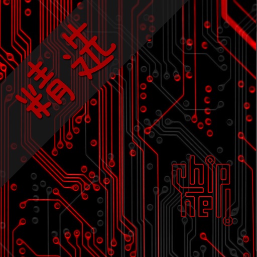 ChipHell精选 by JIAN ZHENG