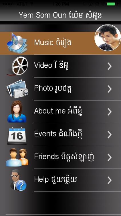 Yem Som Oun by Khmer.org