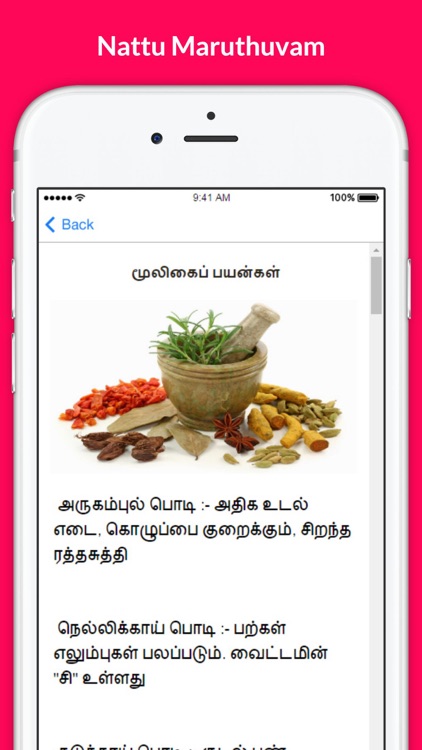 Nattu Maruthuvam by Chandra CS