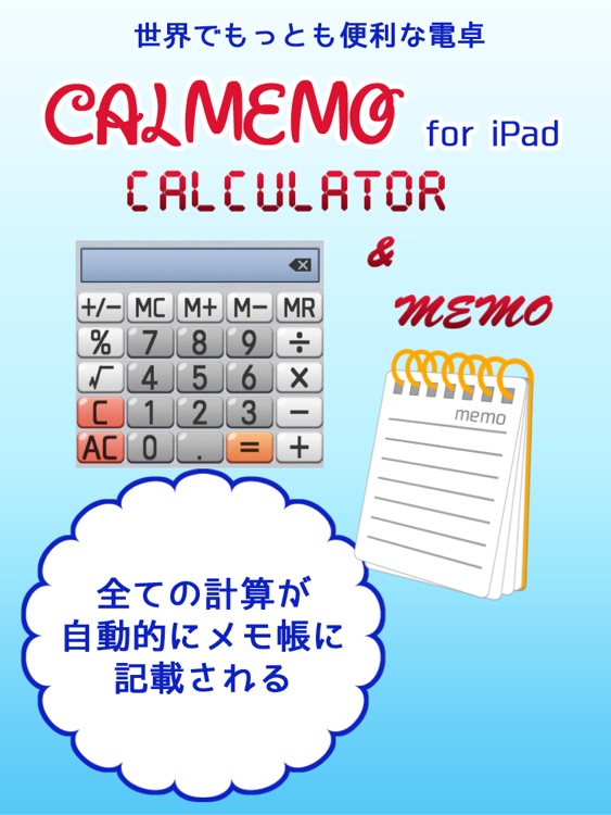 CALMEMO * CALCULATOR & MEMO by ALTRON, K.K.