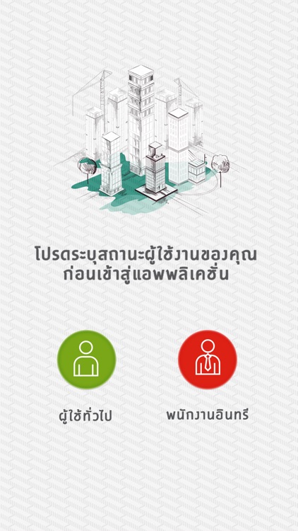 INSEE Product Knowledge by INSEE DIGITAL COMPANY LIMITED