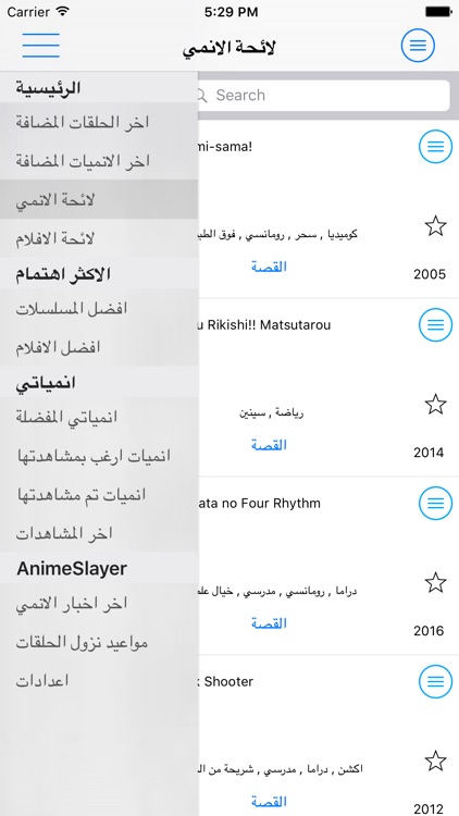 AnimeSlayer by Saad Dawood