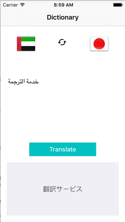 日本語 -アラビア語 辞書. Translate Arabic Japanese Dictionary by Hoan Vu The