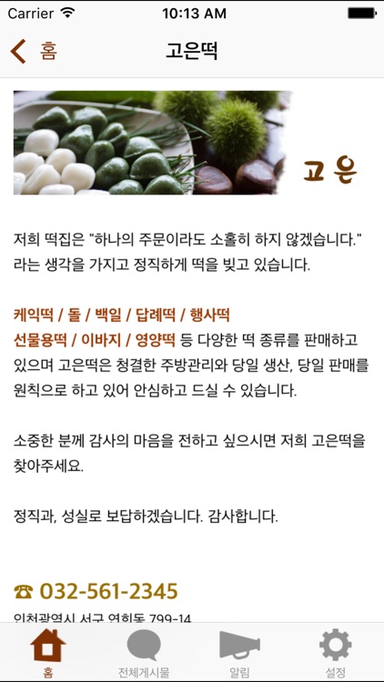 고은떡 by WOOTAE KIM