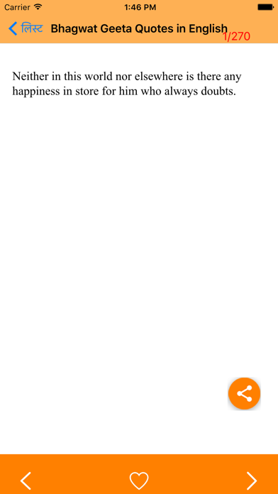 Best Gita Quotes PC 버전: 무료 다운로드 - Windows 10,8,7 [한국어 앱]