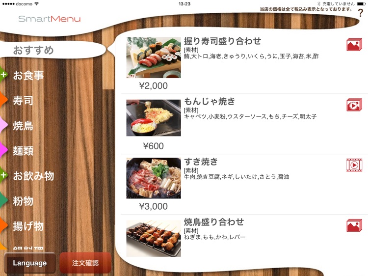 SmartMenu ~MOMONGA Multi-Language Menu Translator~ by Xware