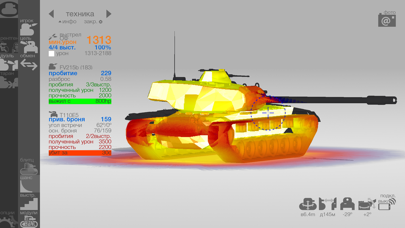 Armor Inspector: WoT PC,Blitz для iPhone и iPad скачать бесплатно ...