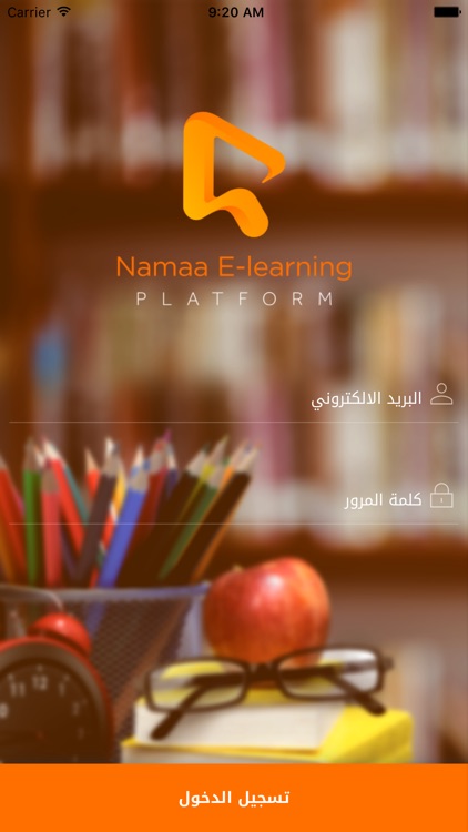 Namaa Elearning by Namaa Solutions