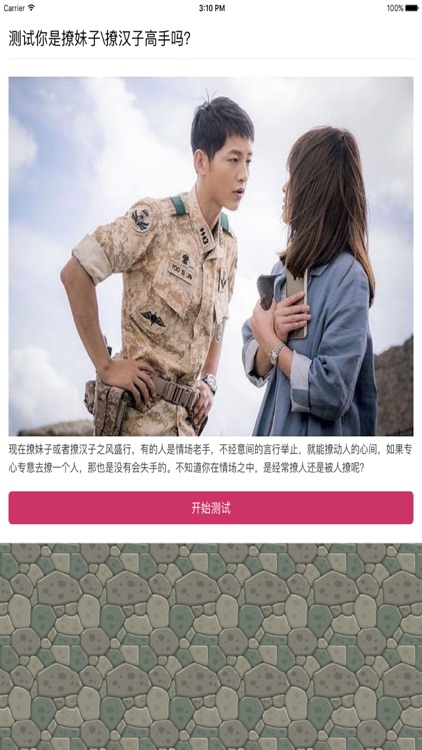 Who Is Flirting Master by Fiannalin Nie