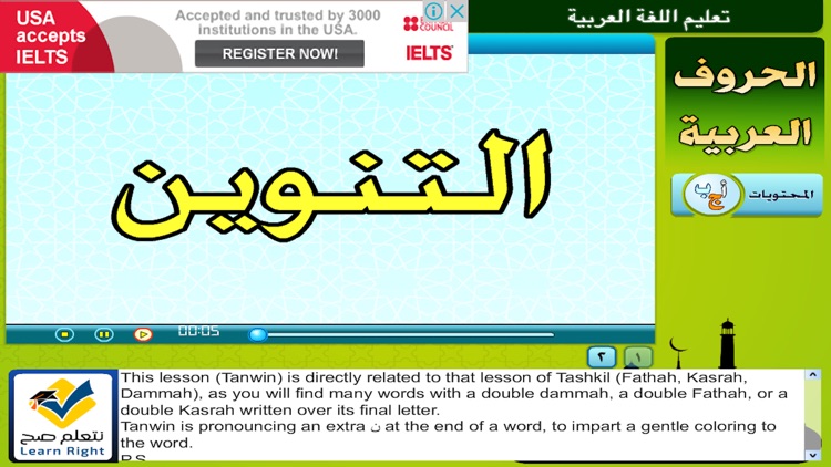 Teaching Arabic Language by Abdelmottaleb Fouda