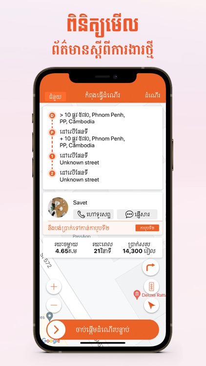 PassApp Drivers by PASSAPP TECHNOLOGIES CO.,LTD