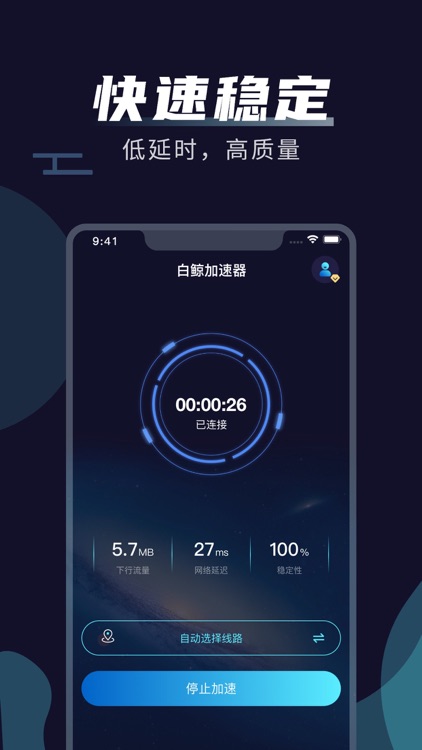 白鲸加速器 Vpn网络加速 By Zxmq Network Ltd