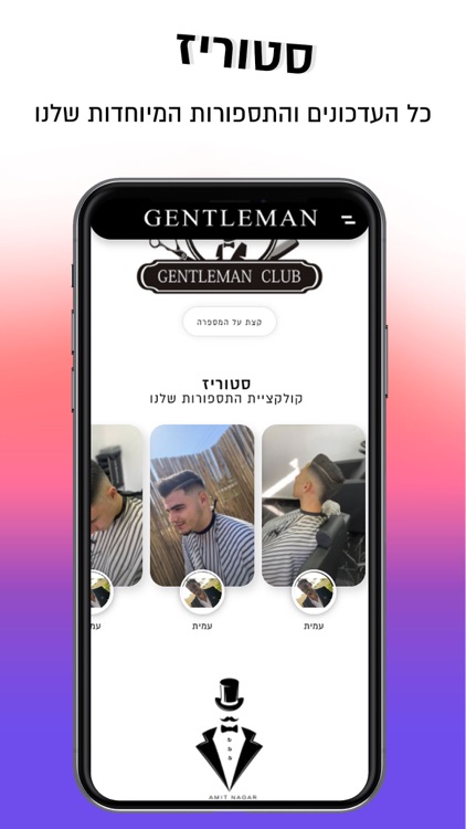 GENTLEMAN by Orel Butbul