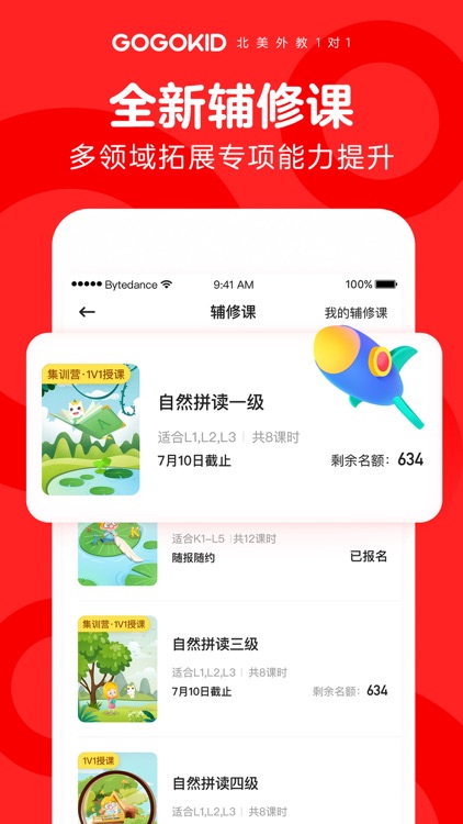 GOGOKID by Beijing Bitezhixue Technology Co., Limited.