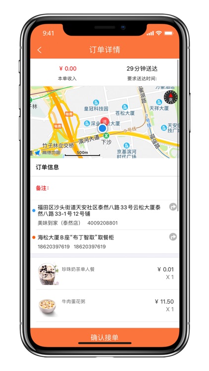 Home Delivery App by Shanghai Yuxi Technology Co.,Ltd.