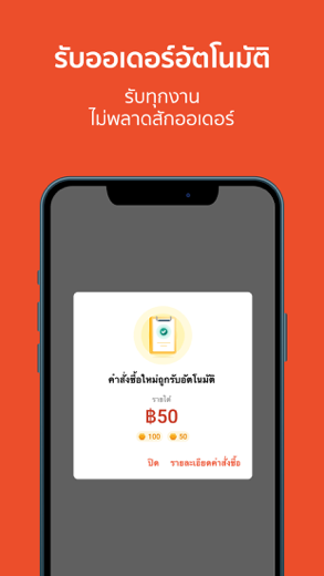 ShopeeFood Driver for iPhone - APP DOWNLOAD