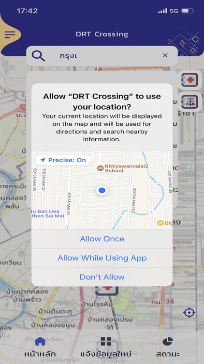 DRT Crossing by Department of Rail Transport