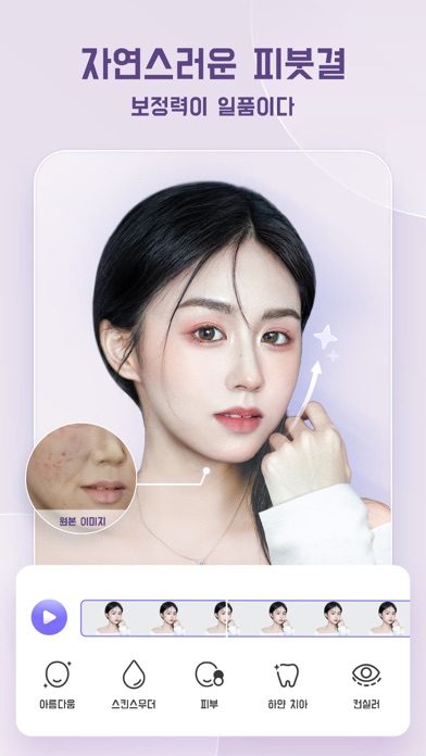 Prettyup 동영상 몸매보정 And 영상 보정 어플 Pc 버전 무료 다운로드 Windows 10 8 7 [한국어 앱]