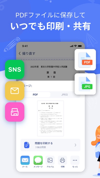 Homework Scanner: iHomeworkのアプリ詳細とユーザー評価・レビュー | アプリマ