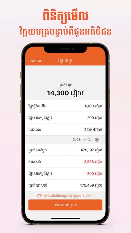 PassApp Drivers by PASSAPP TECHNOLOGIES CO.,LTD