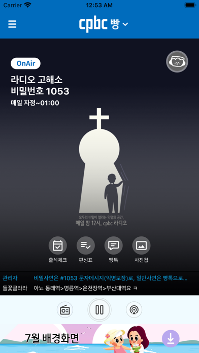 cpbc 빵 for PC - Windows 7,8,10,11