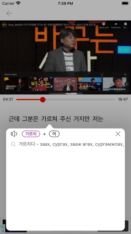 Misheel Study (Солонгос хэл) by MUNKHSOYOL GANBAT