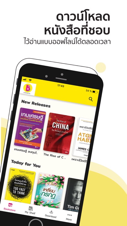 Bundanjai e-Library by DIGITHUN WORLDWIDE COMPANY LIMITED