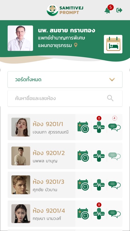 Samitivej Prompt by SAMITIVEJ PUBLIC COMPANY LIMITED