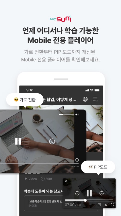 mySUNI Connect by SK innovation Co., Ltd