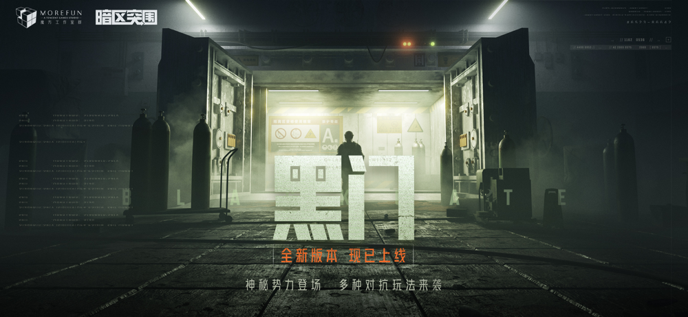 暗区突围 - Overview - Apple App Store - China 暗区突围 - Overview - Apple App Store - China