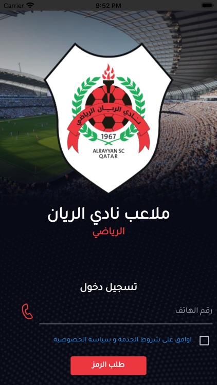 Al Rayyan Sport Club by dreamwd