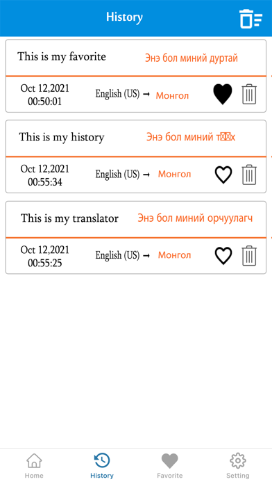 English To Mongolian Translate PC 버전: 무료 다운로드 - Windows 10,8,7 [한국어 앱]