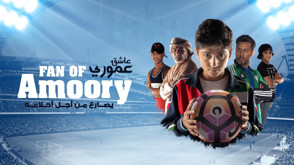 Fan of Amoory on Apple TV