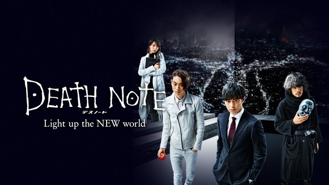 DEATH NOTE デスノート the Last name｜Apple TV