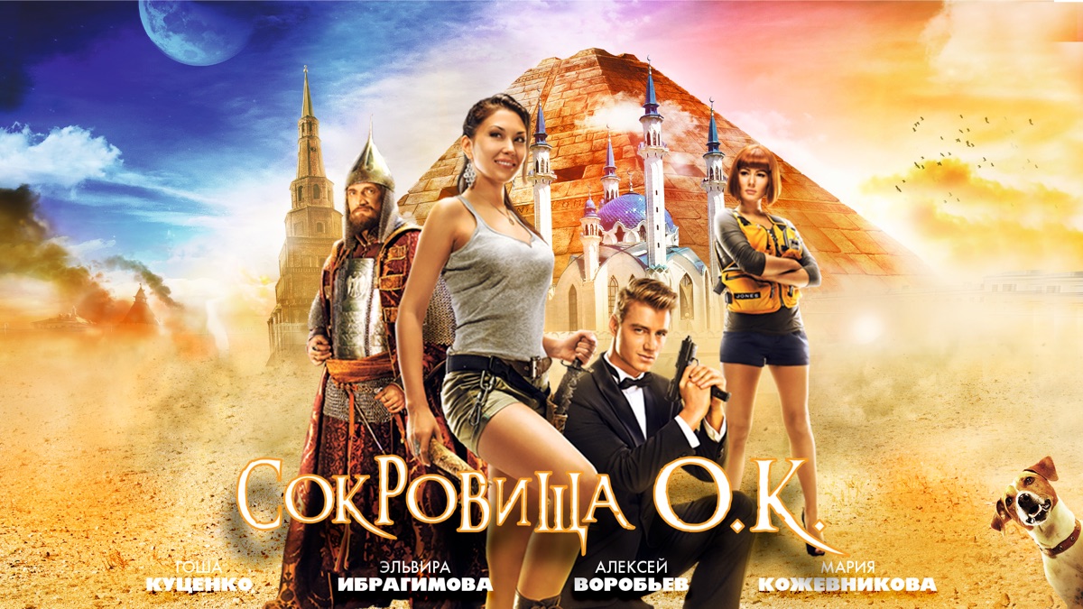 TREASURES OF LAKE KABAN | Apple TV