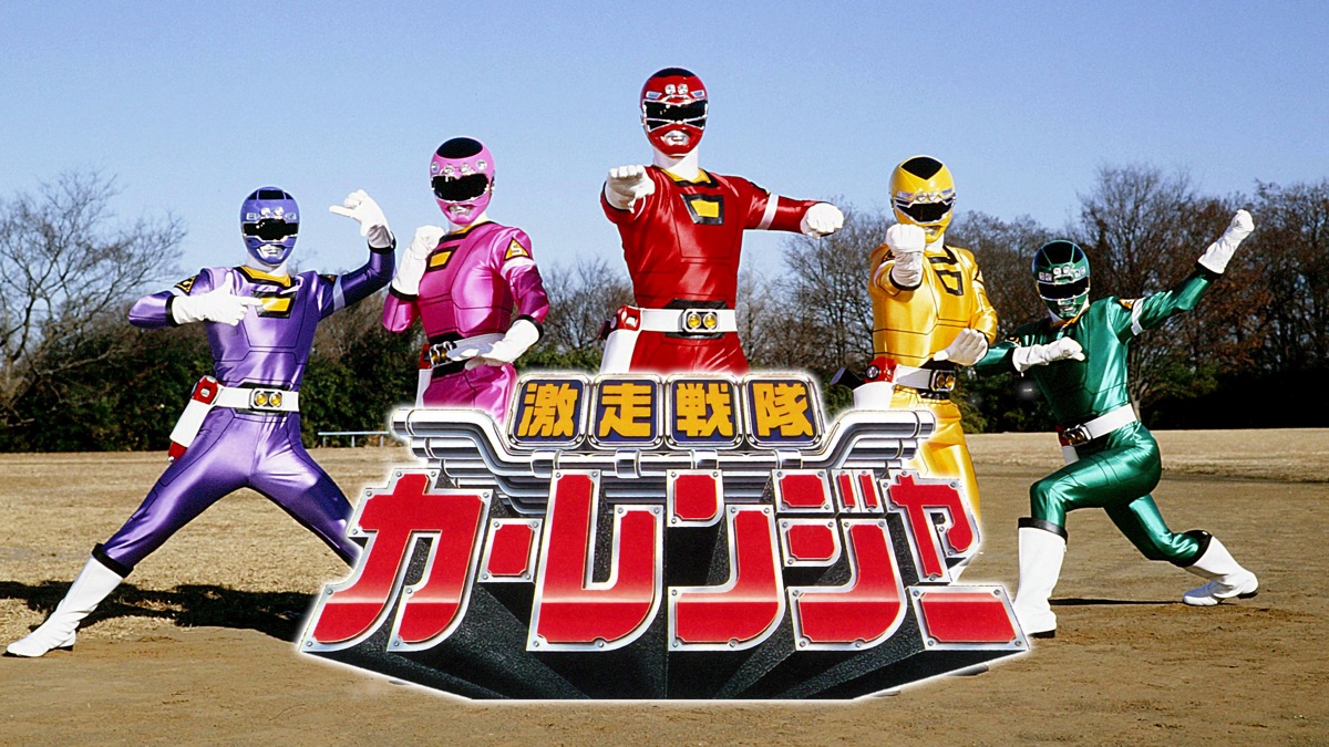 Gekisou Sentai Carranger | Apple TV