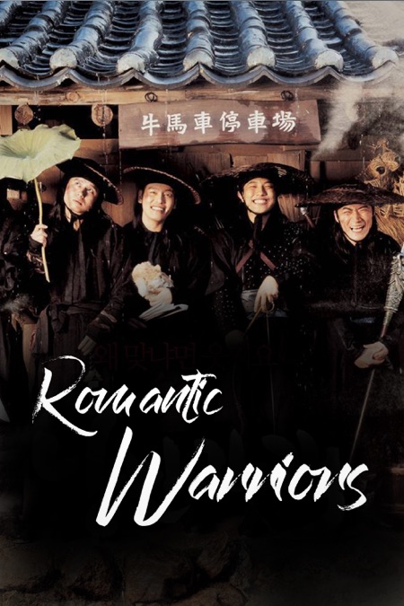 Romantic Warriors - Apple TV